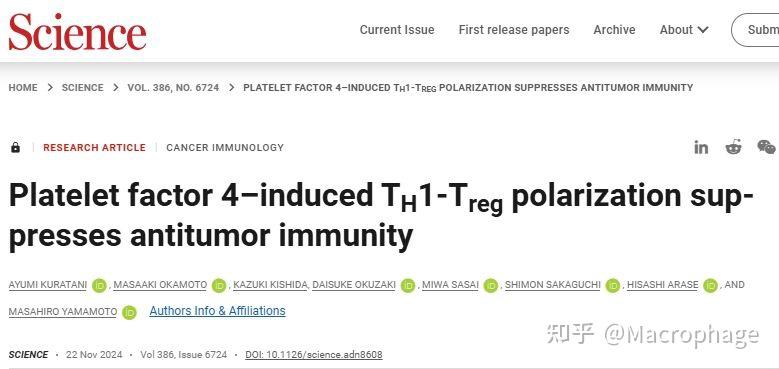 《Science》: 肿瘤相关巨噬细胞（TAMs）分泌血小板因子4（PF4）诱导 TH1-Treg 极化来抑制抗肿瘤免疫 - 知乎