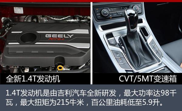 曝吉利S1配置信息 首搭全新1.4T发动机 - 知乎