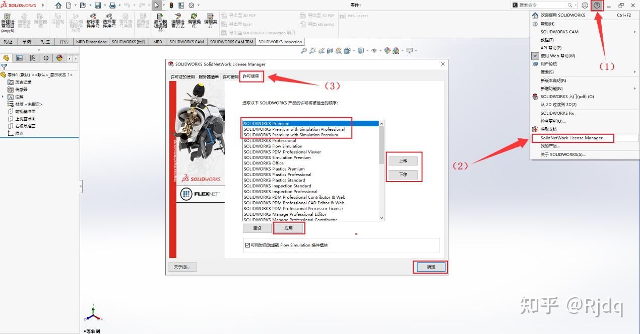 SolidWorks.2024.SP5.0安装详解及资源 - 知乎
