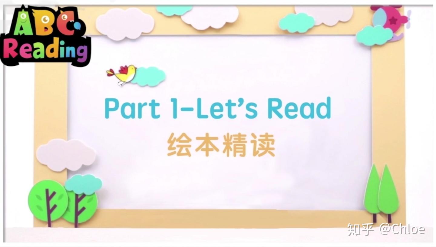 专业英语教师对ABC Reading的使用测评 - 知乎