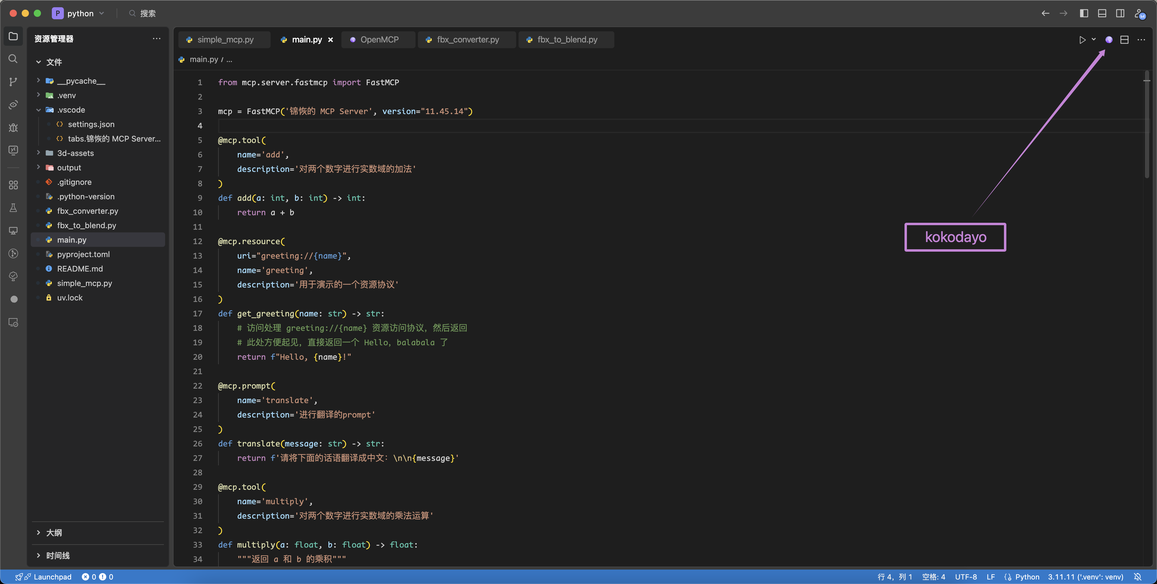 优雅地开发 MCP 服务器（二）OpenMCP 使用教程 & 你的第一个 MCP 服务 - 知乎