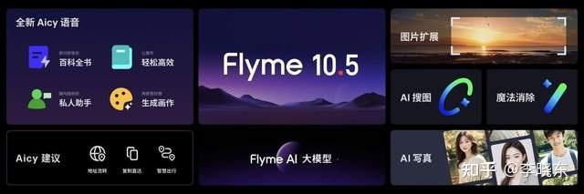 魅族Flyme升级，现在叫FlymeOS生态系统 你的魅族手机啥时候升级 - 知乎