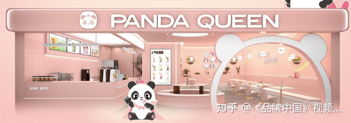 《品牌中国》PANDA QUEEN-熊猫女王｜探寻自然本味，缔造国货之光 - 知乎