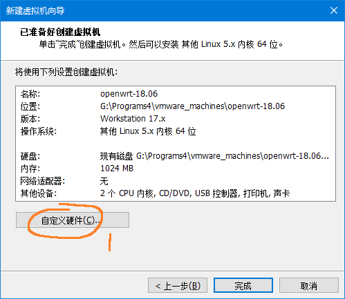 个人数字基建（1）：在 VMware 安装 OpenWrt 主路由 - 知乎