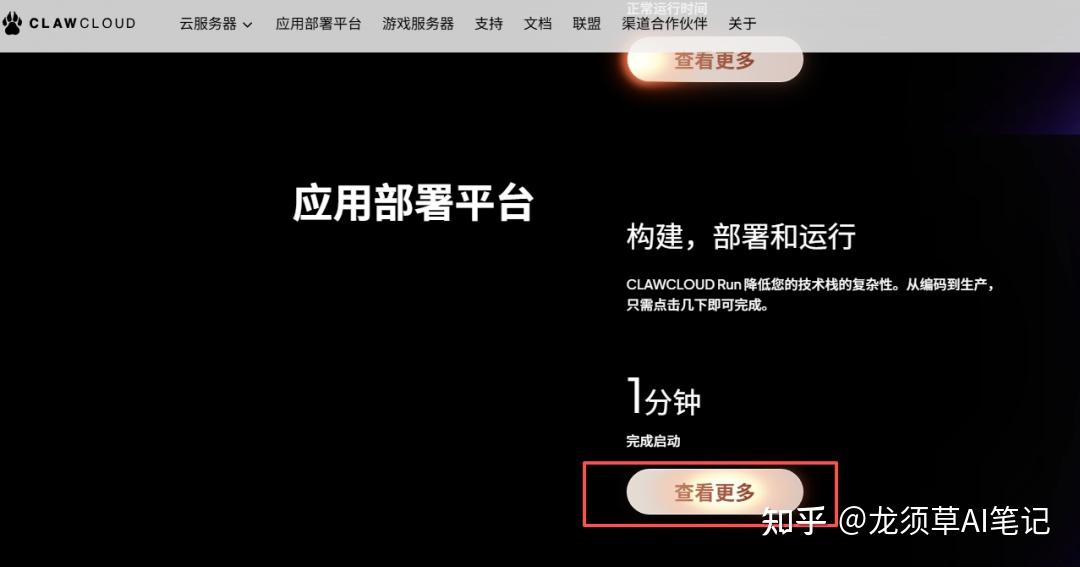 N8N系列：入门级，Claw cloud 免费云端部署方案，告别 n8n 本地耗电！24 小时运行不关机 - 知乎