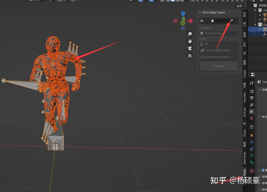UE to Rigify插件 - 知乎