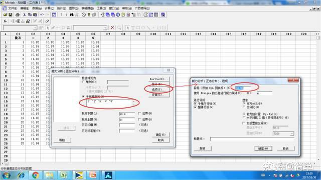 如何用Minitab计算流程的Cp/Cpk/Pp/Ppk - 知乎