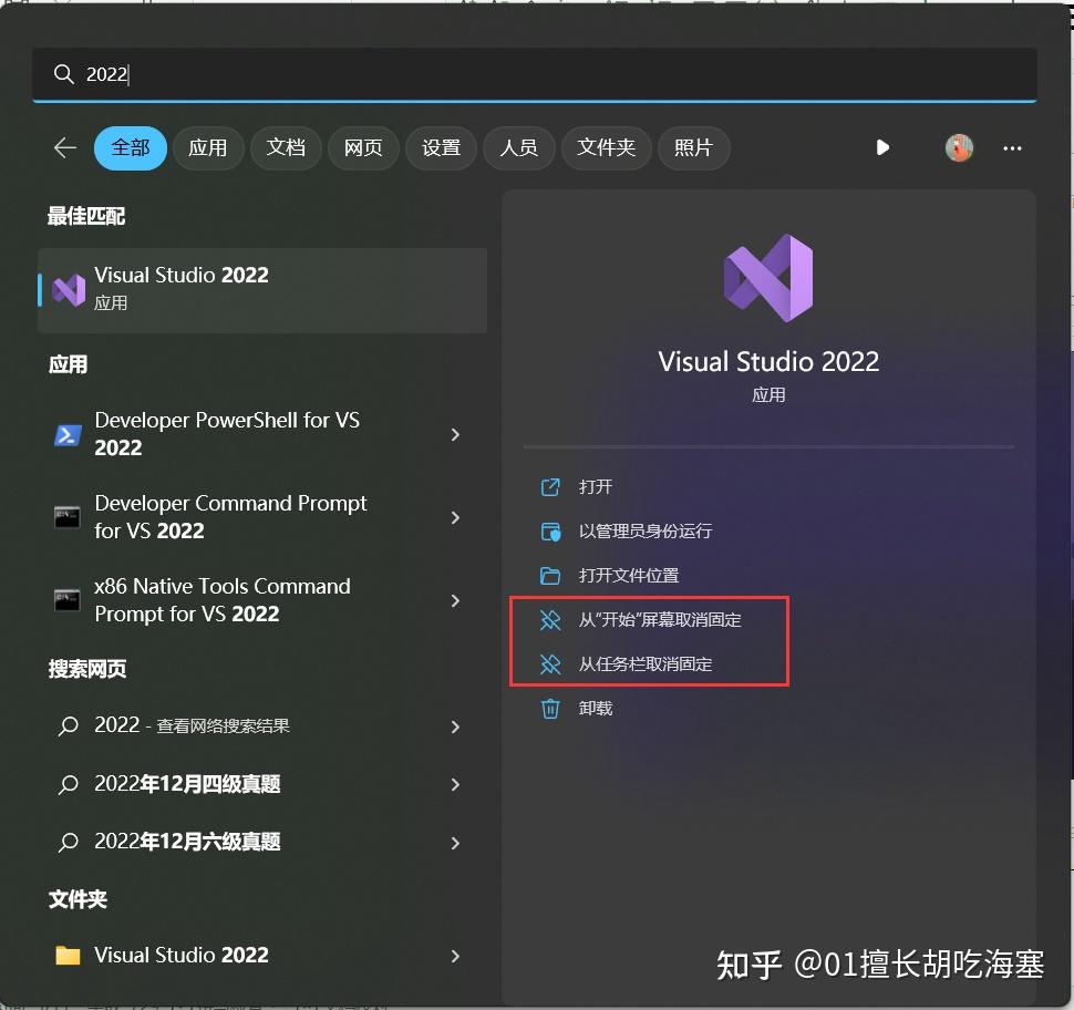 Visual Studio 2022安装教程 - 知乎