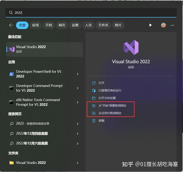 Visual Studio 2022安装教程 - 知乎