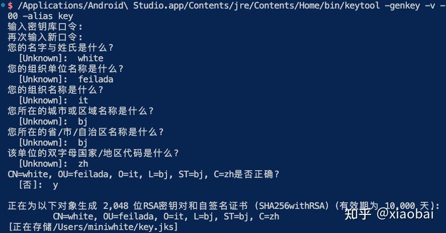 flutter Android 打包和发布 - 知乎