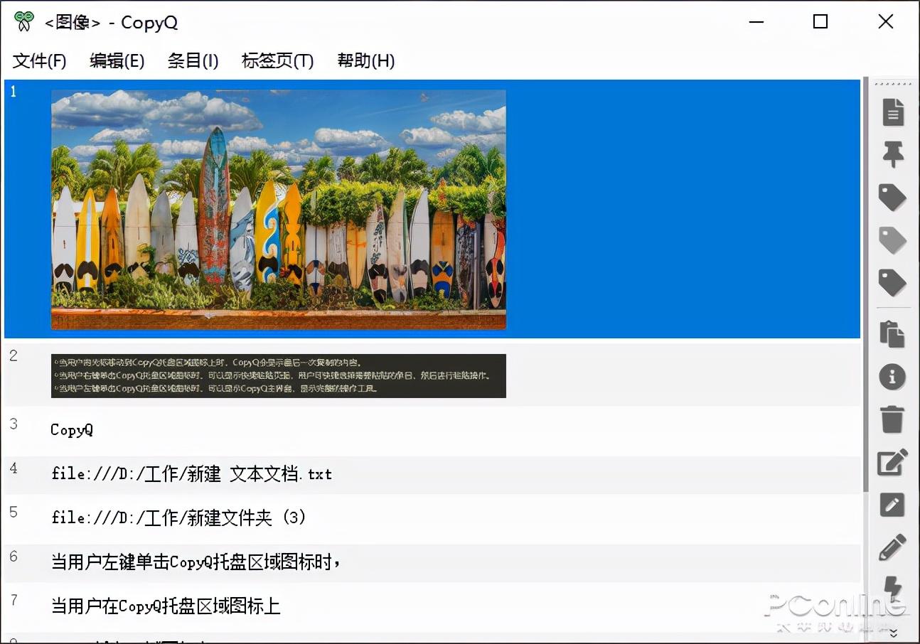 Windows复制粘贴太拉垮？剪贴板利器CopyQ体验 - 知乎