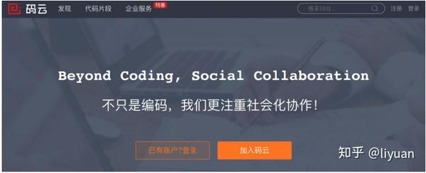 国内外代码托管平台汇总 - 知乎