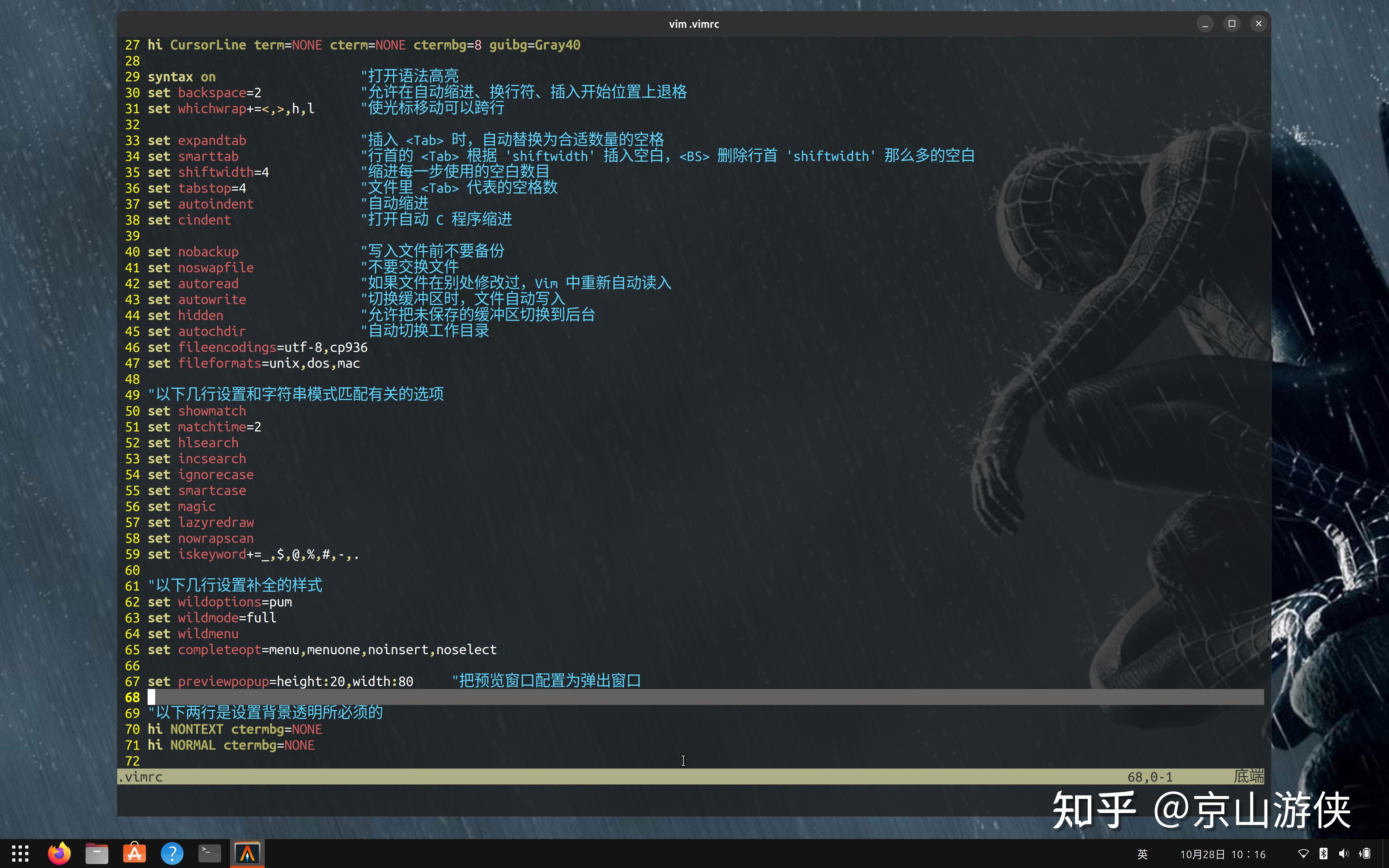 Ubuntu Desktop 实践 05、打造一个简洁的实用的 Vim - 知乎