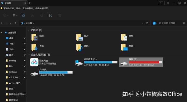多标签文件管理器——360文件夹1.0.0.1060最新版 - 知乎
