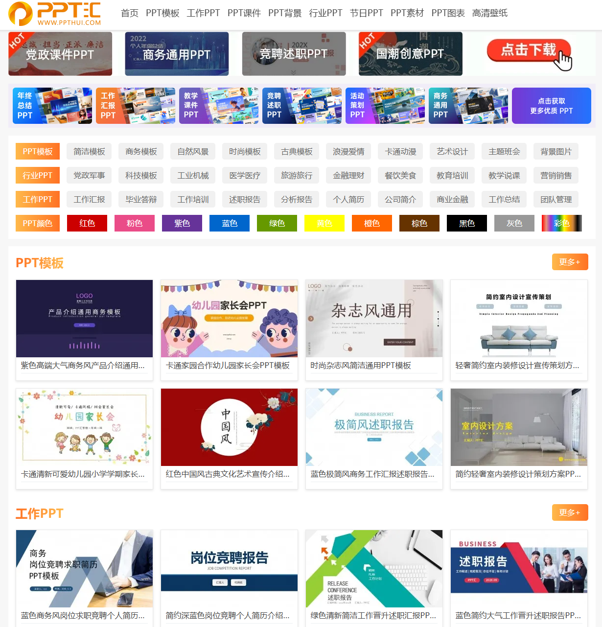 6个优秀PPT模板、素材网站，免费下载~ - 知乎