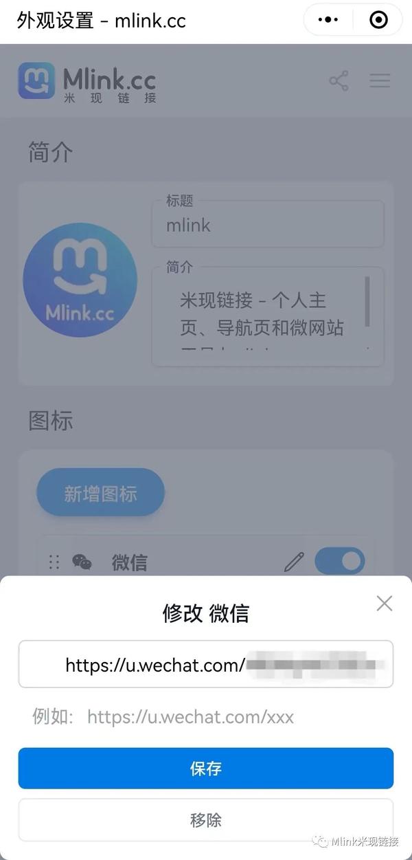 如何获取微信个人二维码链接？Mlink运营课堂教你快速上手(一) - 知乎