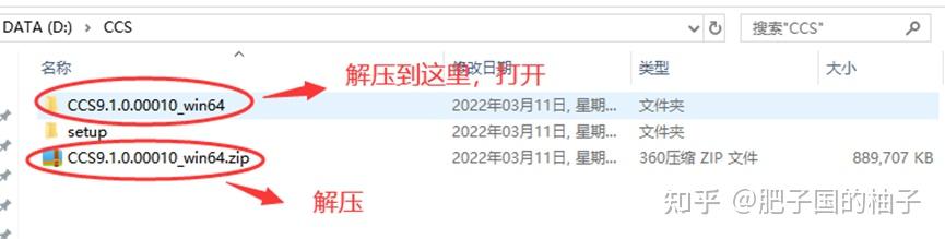 CCS的安装教程 - 知乎