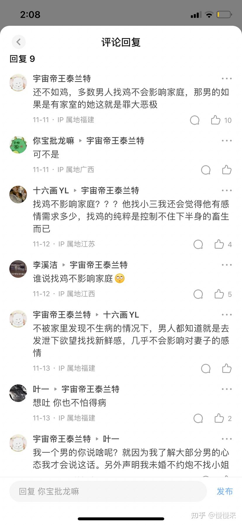 是不是男的都迷之自信？ 知乎