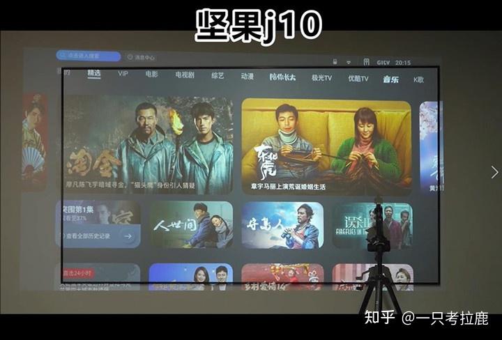 坚果J10SE性价比高不高？和当贝F3 Air比怎么样 - 知乎