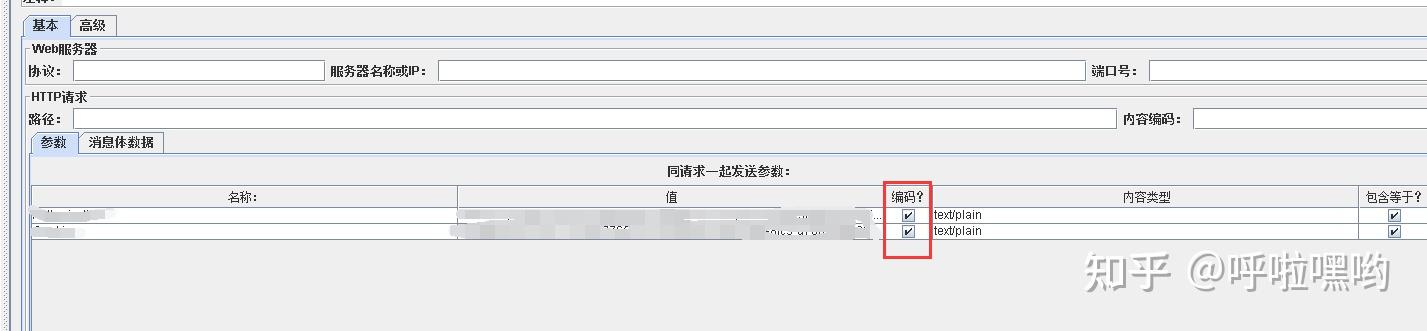 jmter调用报错java.net.URISyntaxException: Illegal character in query at index 944 - 知乎