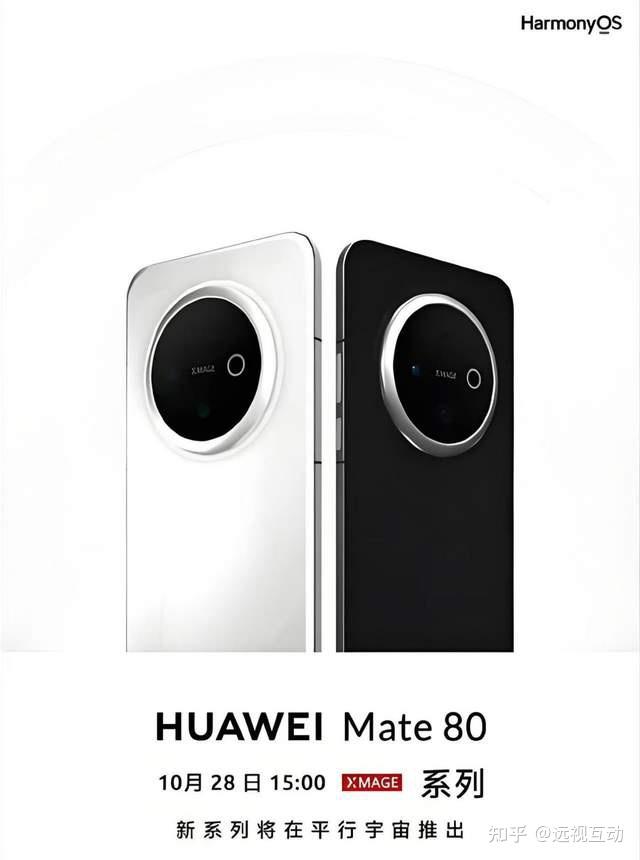华为Mate80系列，外观略有不同！ - 知乎