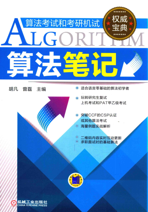 数据结构与算法书籍推荐 知乎 