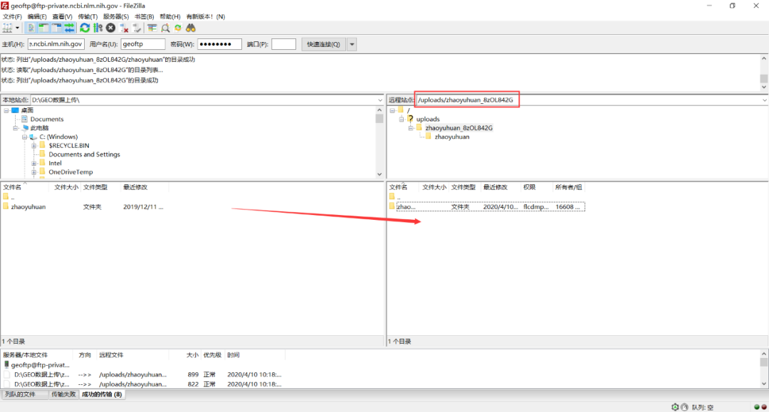 数据上传 | GEO数据上传操作指南 - 知乎