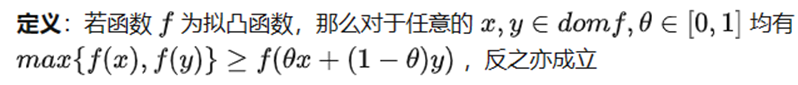 拟凸函数（Quasiconvex functions） - 知乎