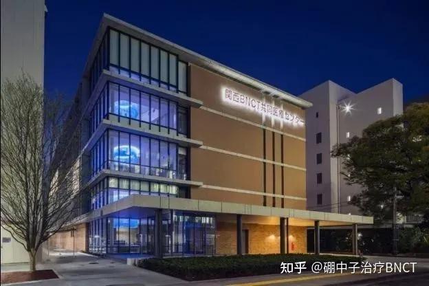 一图看懂，硼中子俘获疗法（BNCT）最新全球布局进展（加速器BNCT篇） - 知乎