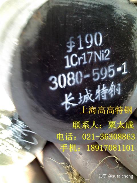 1Cr17Ni2 - 知乎