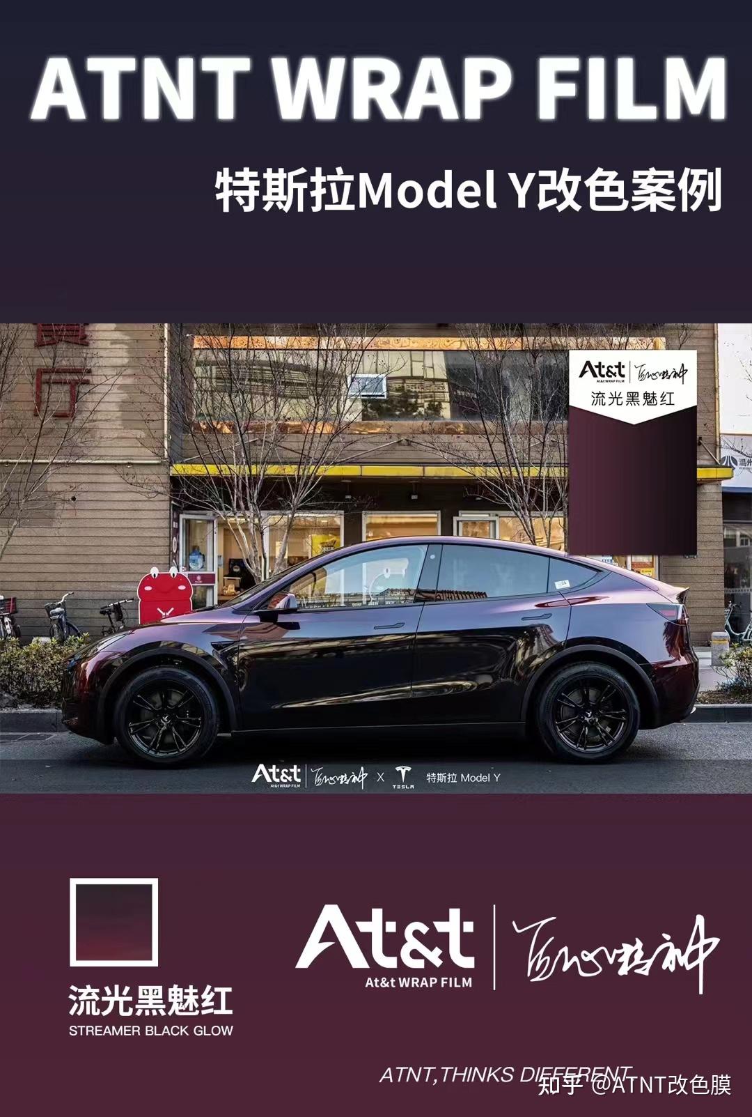 特斯拉Model Y-ATNT改色膜流光黑魅红,黑色与红色的完美融合 - 知乎
