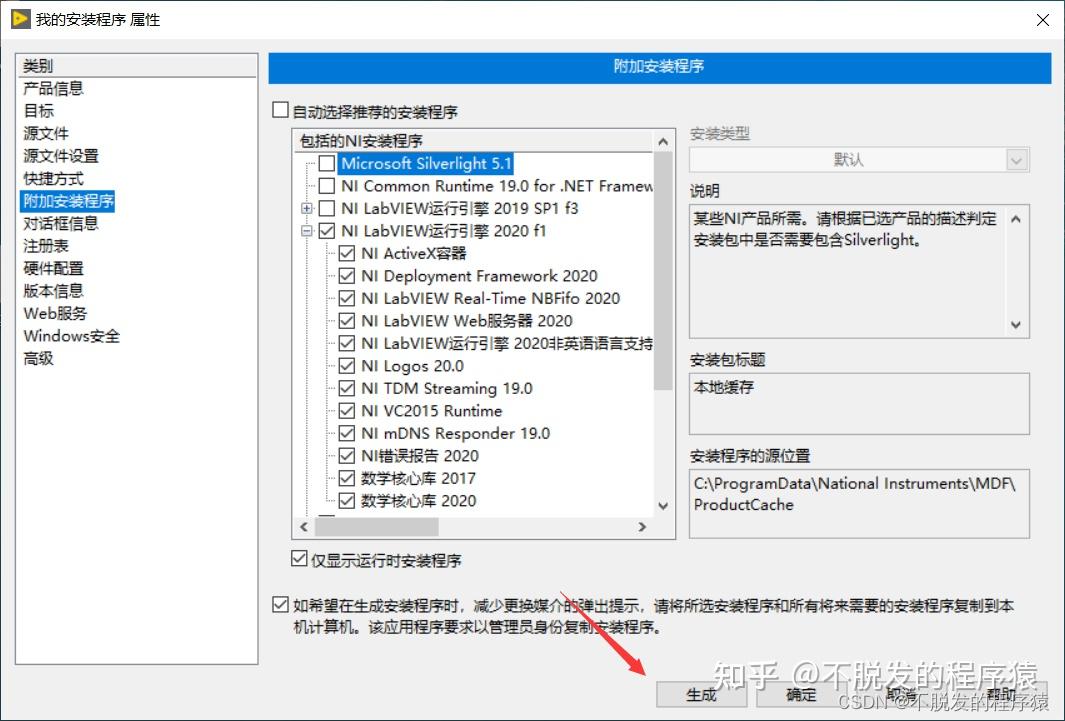 如何解决labview项目生成的exe文件不能正常执行？ - 知乎