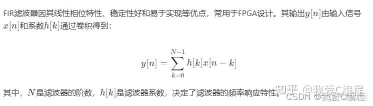 M基于fpga的fir低通滤波器实现和fpga频谱分析包含testbench和滤波器系数matlab计算程序 知乎