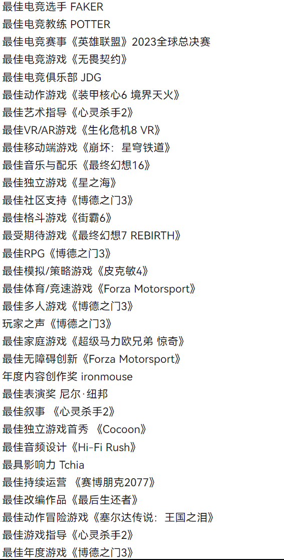 【TGA2023辣评】：任天堂索尼微软都不行，鹅厂竟成最大赢家！ - 知乎