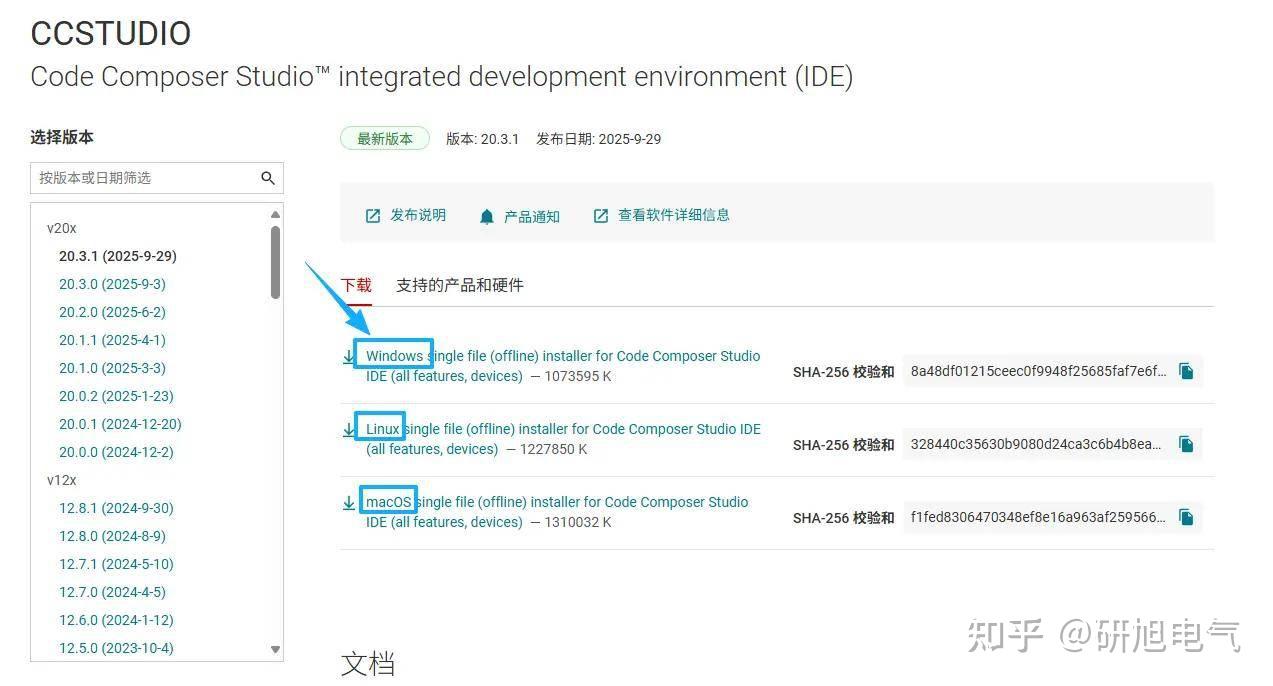 CCS20.0安装教程：新手也能轻松搞定 - 知乎