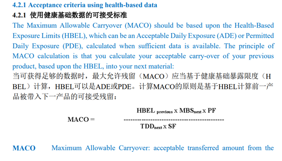 《药品GMP指南》2023版与《APIC原料药清洁验证指南》2021年版的原料药残留限度计算方法比较 - 知乎