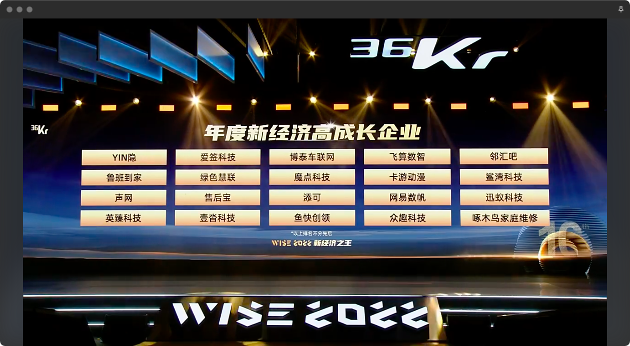 啄木鸟家庭维修获评「WISE2022新经济之王」“年度新经济高成长企业”称号 - 知乎