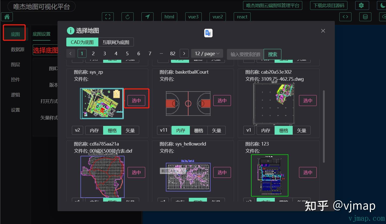 基于VUE3开发的CAD图可视化平台代码开源了 - 知乎