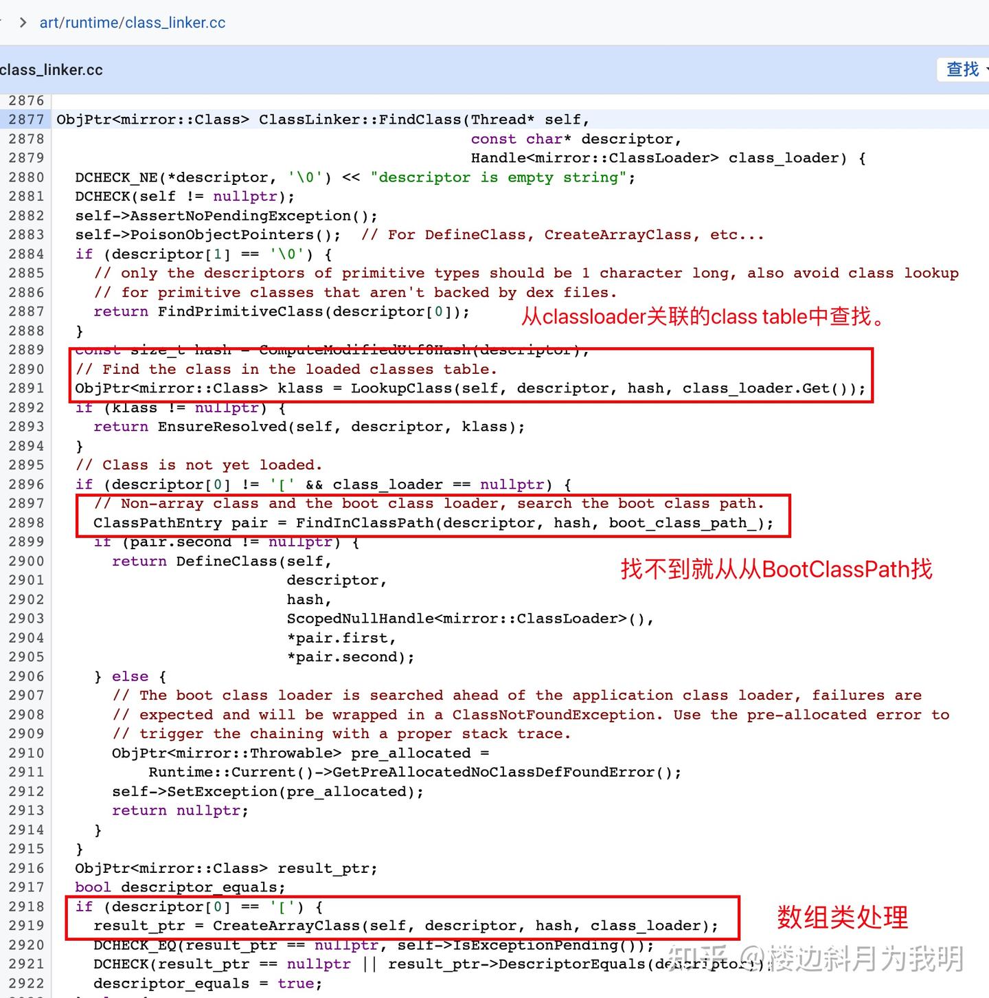 深入理解Android ClassLoader - 知乎