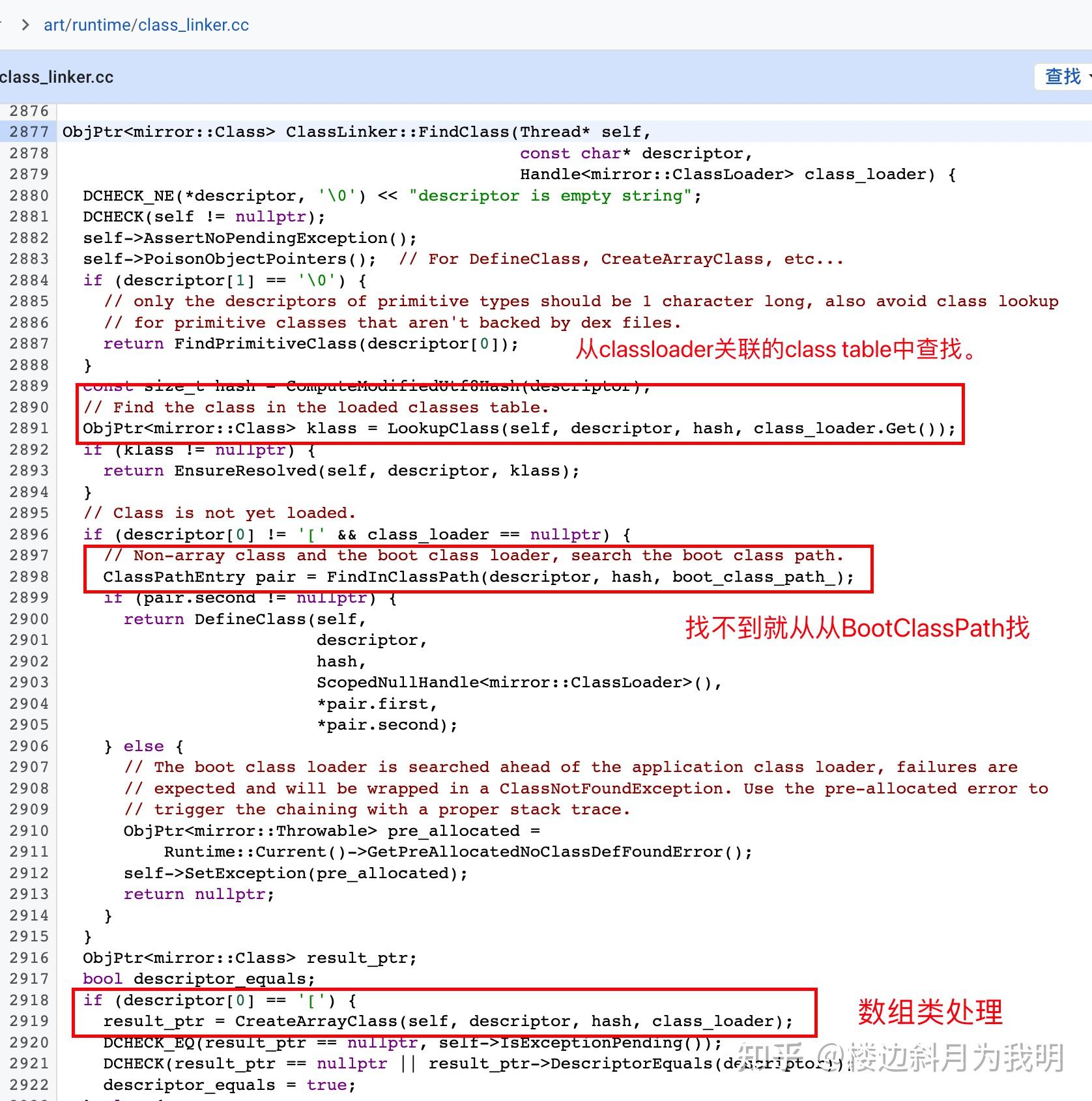 深入理解Android ClassLoader - 知乎