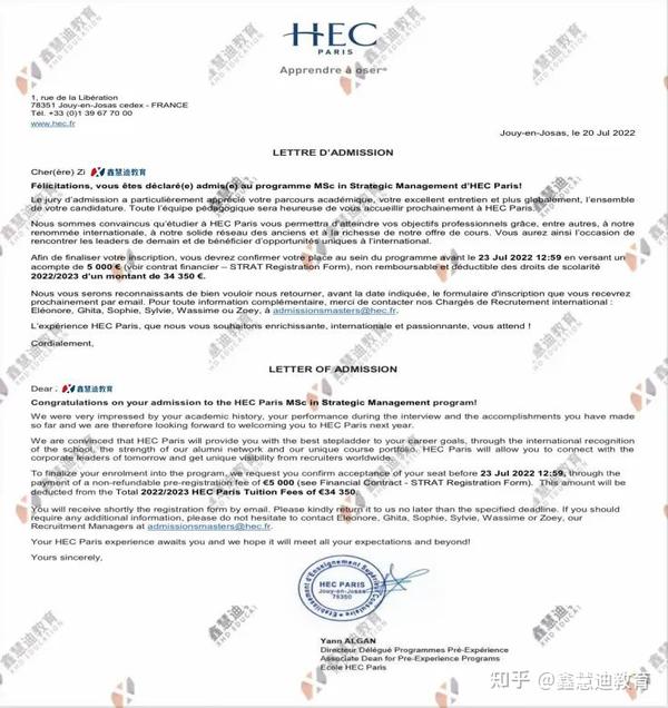 法国留学|鑫慧迪2022年TOP5高商录取学生背景一览（下） - 知乎