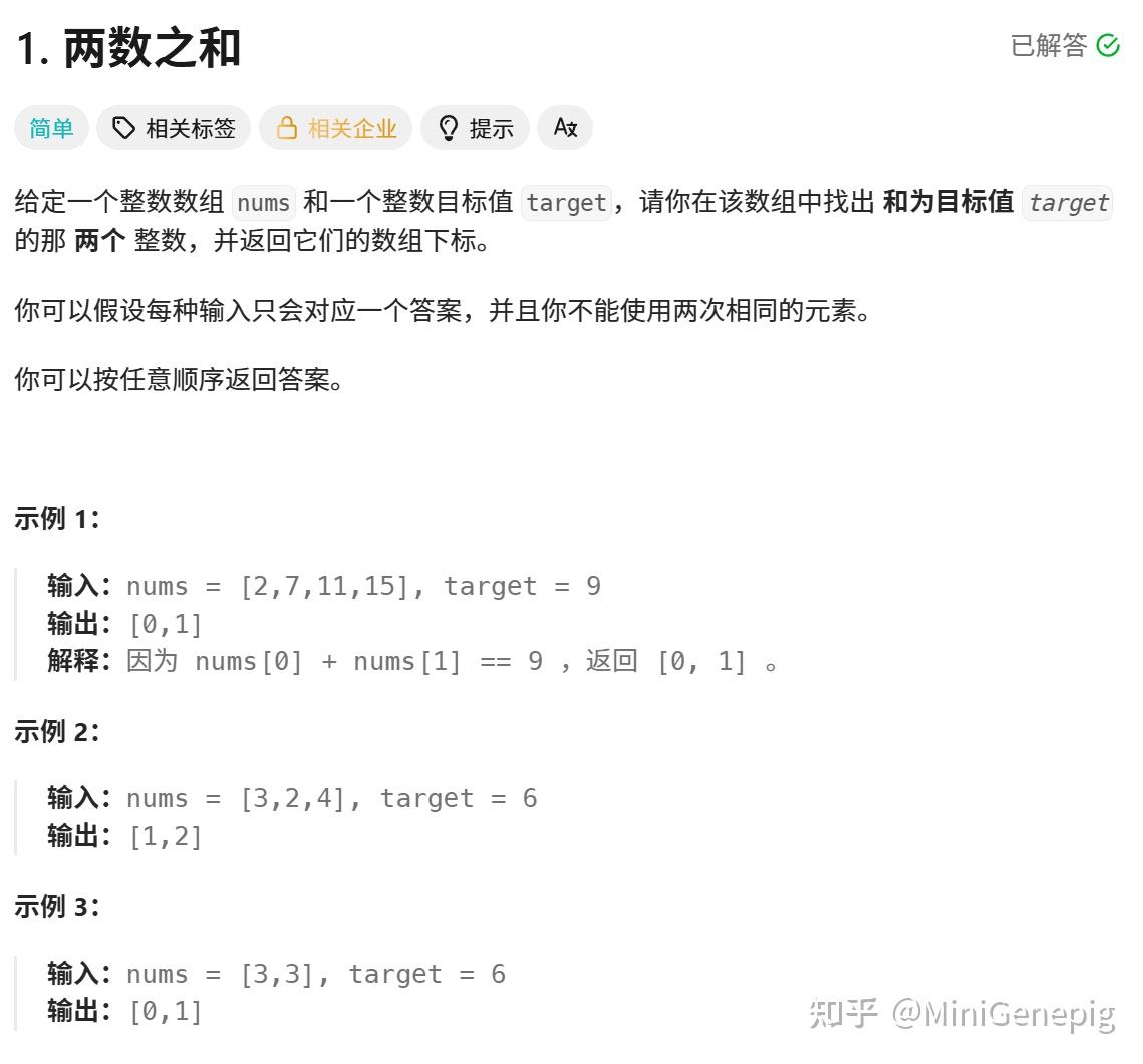 Leetcode hot easy -sum -list - 知乎
