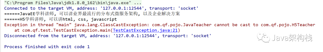 Java中的classcastexception类型转换异常,你可以这样解决! 知乎