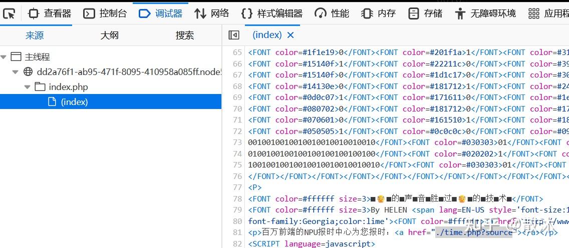 [NPUCTF2020]ReadlezPHP - 知乎