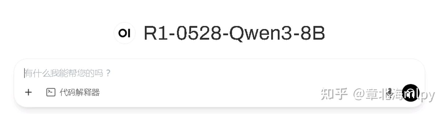 DeepSeek-R1-0528-Qwen3-8B - 知乎