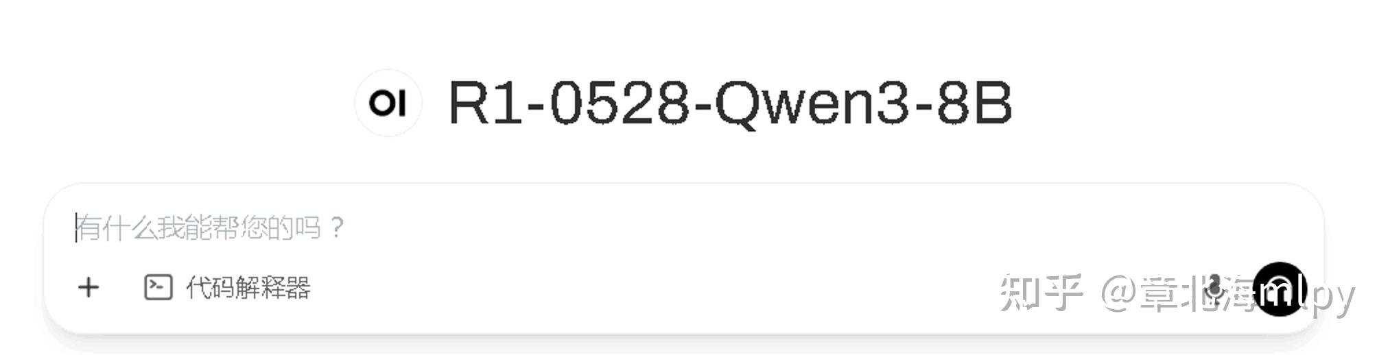 DeepSeek-R1-0528-Qwen3-8B - 知乎