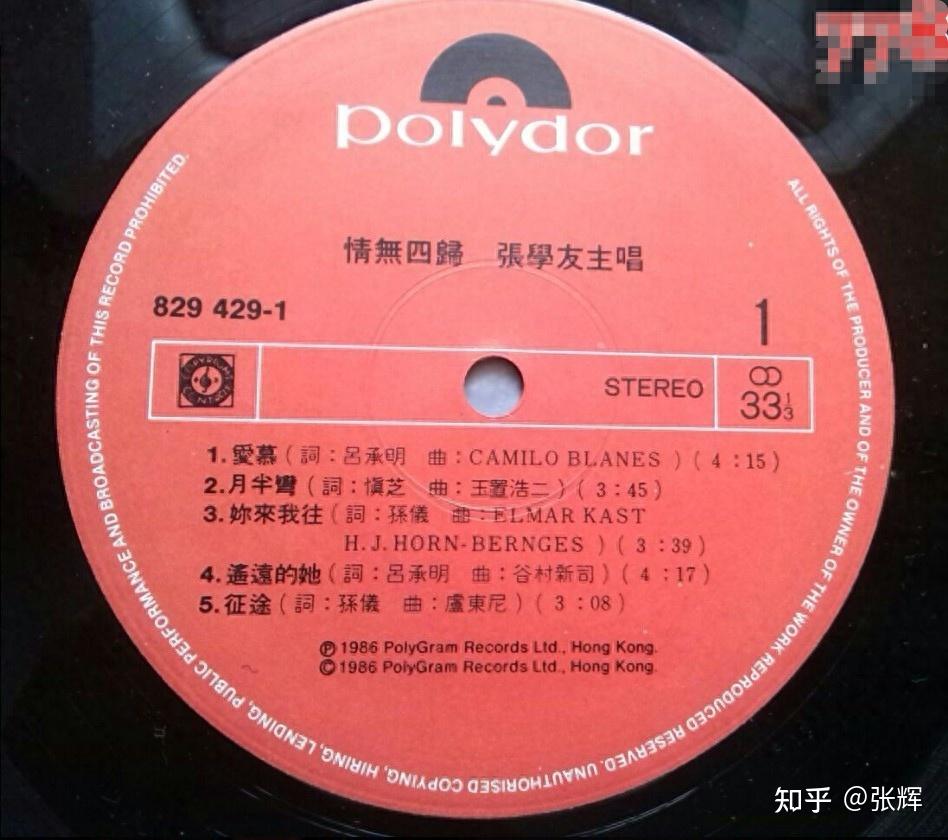 张学友的第一张国语专辑《情无四归》（台版）《爱慕》（大陆版） - 知乎