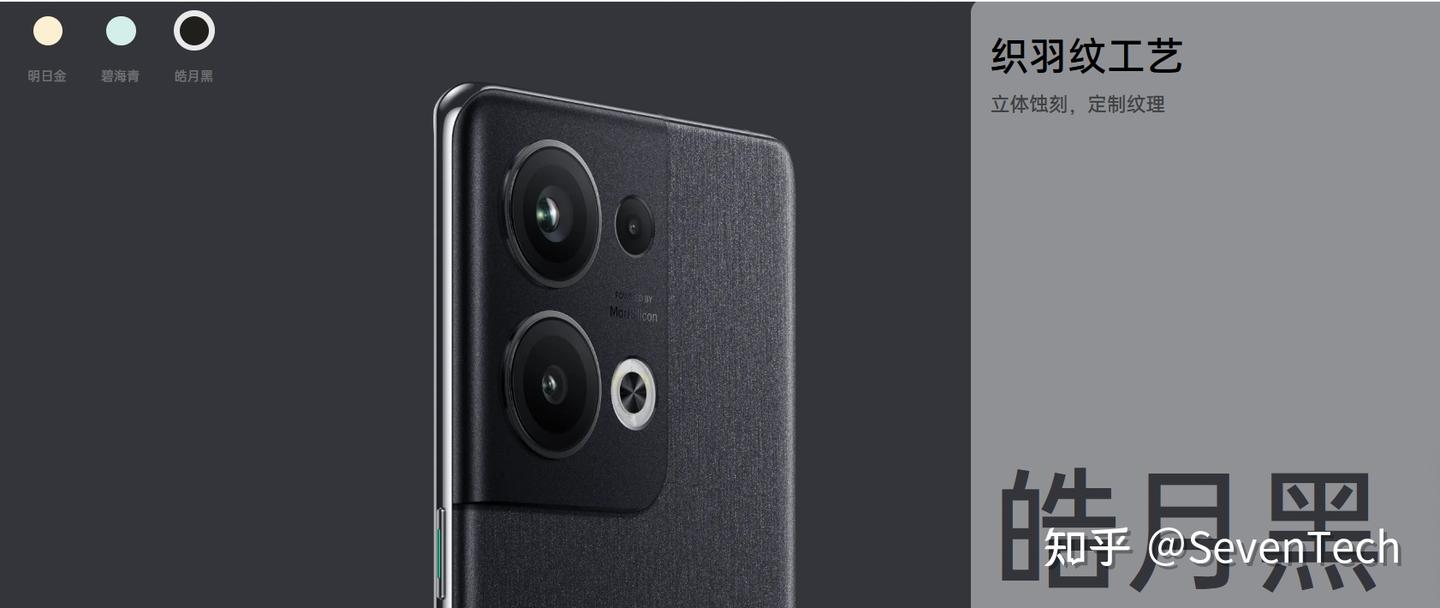 一文解读Oppo Reno 9 / 9 Pro / 9 Pro+区别，解决选择困难症 - 知乎