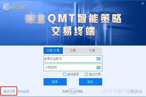 QMT量化入门：如何免费获取量化软件？ - 知乎