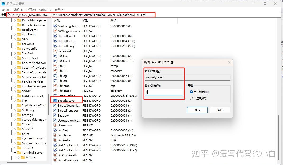 Windows mstsc远程桌面提示“身份验证错误，要求的函数不支持” 解决方案 - 知乎